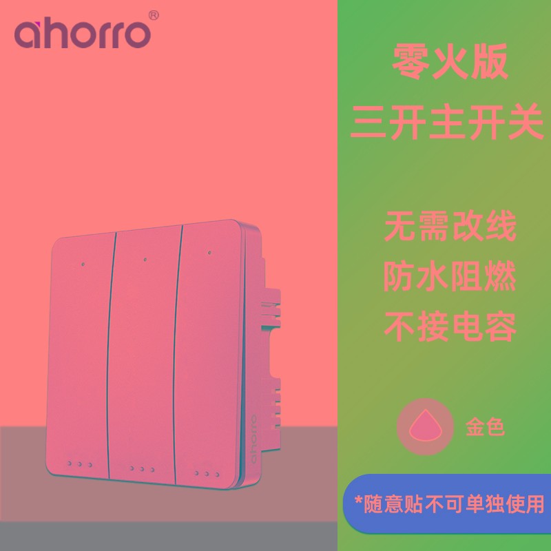 遥控开关零火4键面板场景联动灯家用双控面板免布线自发电随意贴