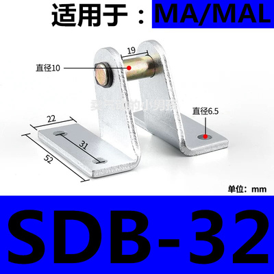 迷你气缸配件 安装支架SDB-16/20/25/32/40 MA MAL摇摆支架底座