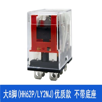 AC220V DC24V 12V继电器10A 大8脚 HH62P LY2NJ JQX-13F