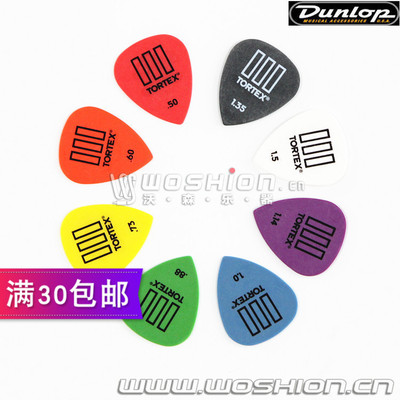 邓禄普 Dunlop Tortex小乌龟吉他拨片 厚度可选