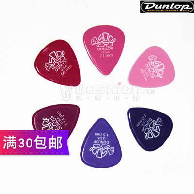 Dunlop Tortex Delrin 彩色小乌龟吉他拨片0.46-2.0树脂