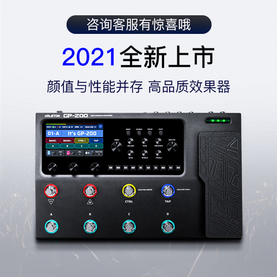 电吉他鼓机综合效果器