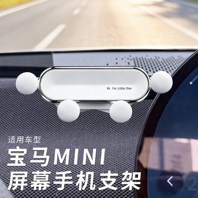 宝马mini车载手机支架简约高级