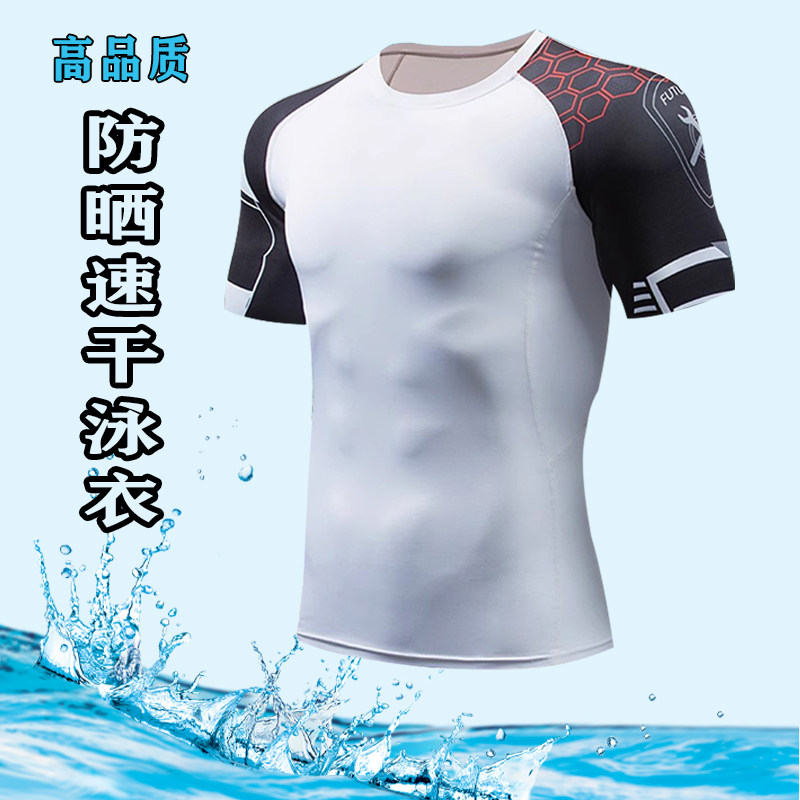 泳衣男上衣防晒长袖长裤套装泳裤游泳装备冲浪温泉潜水服打底健身