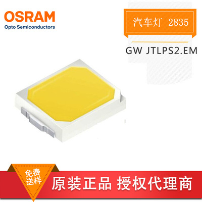 OSRAM欧司朗 GW JTLPS2.EM 2835白色白光 大功率LED 工业应用 LED