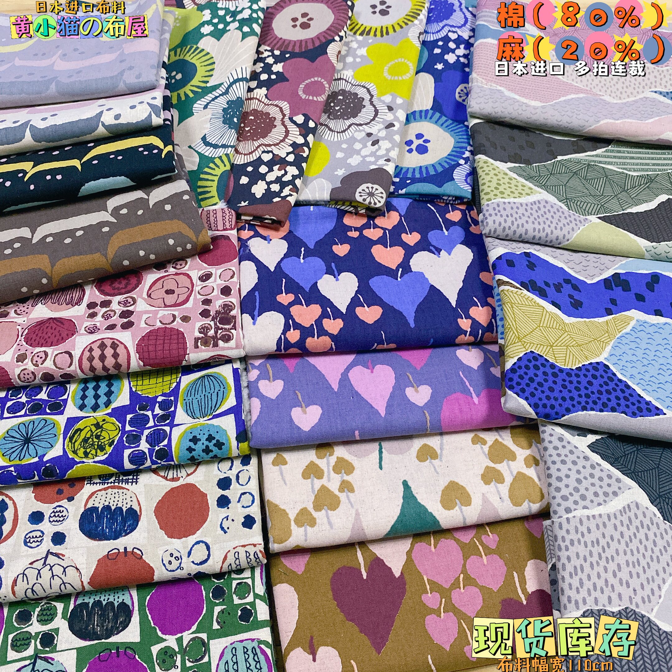 复古居家布艺diy拼布料面料日本进口KOKKA棉麻印花布头复古拼接