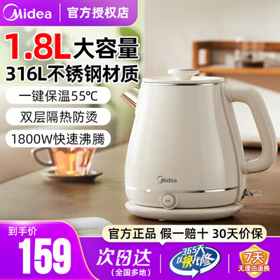 电热水壶316L不锈钢材质官方正品