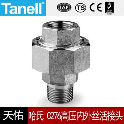 Tanell不锈钢内外丝活接高压管件