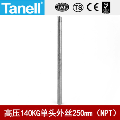 单头管外丝管件tanell高压
