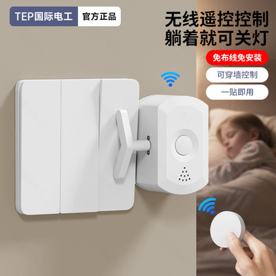 关灯神器遥控开关便携小巧随意贴