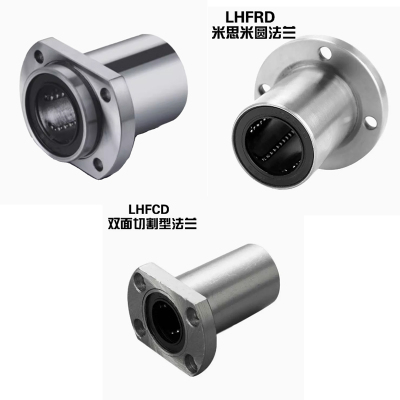中型法兰直线轴承 LHFRD/LHFRDM 6 8 10 12 13 16 20 25 30