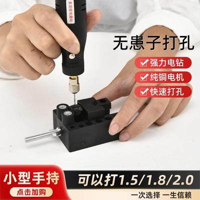 家用多功能小电钻diy钥匙扣杭泰珍珠打孔器无患子钻孔神器打磨机