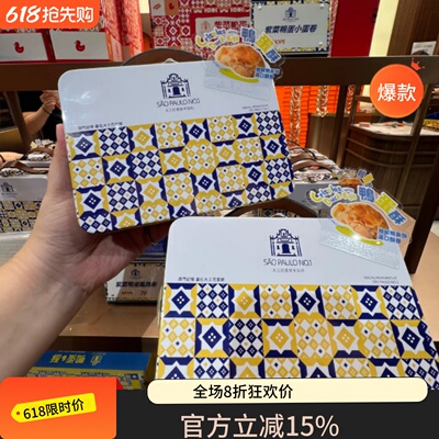 澳门大三巴壹号手信坊薄脆饼干