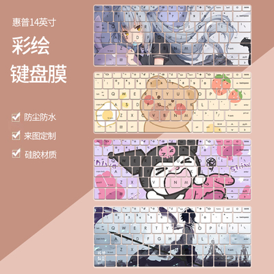 适用惠普HP战X 2023 Zen4新锐龙 14寸R7-PRO笔记本电脑键盘保护膜