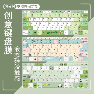 联想华为荣耀惠普苹果防尘键盘膜