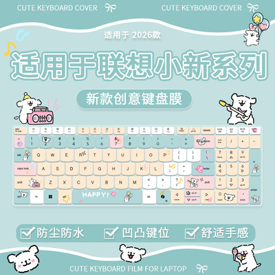 适用联想小新Air 14 ILL11键盘膜小新Pro14/16小新15C键盘保护膜