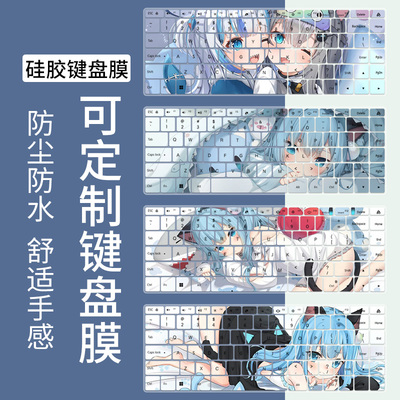 猫羽雫键盘膜适用小米红米RedmiBookPro15 2022款15.6寸笔记本垫