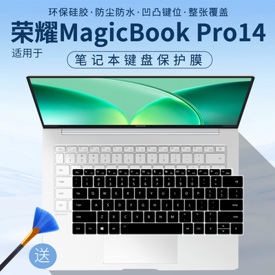 适用于荣耀MagicBook Pro14 2026 AI轻薄笔记本 14.6寸键盘保护膜