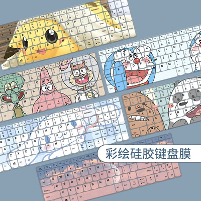 适用于联想笔记本电脑IdeaPad 2022 15.6英寸轻薄本i5键盘保护膜