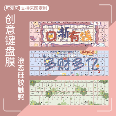 联想小新15S拯救者防尘键盘膜
