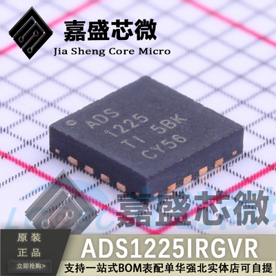 原装正品 ADS1225IRGVR ADS1225 VQFN-16 24位ADC模数转换器 直拍