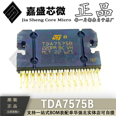 TDA7575B汽车功放芯片IC