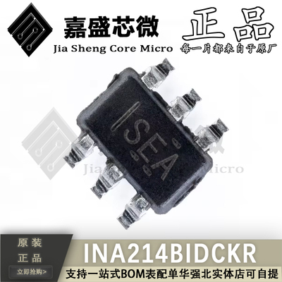 原装正品 INA214BIDCKR 丝印SEA SC70-6 电流感应放大器 全新现货