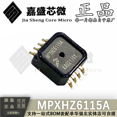 MPXHZ6115A压力传感器