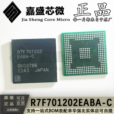 R7F701202EABA-CR7F701202BGA