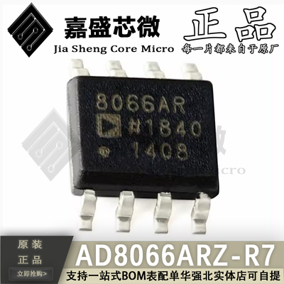 AD8066ARZ运算放大器IC芯片