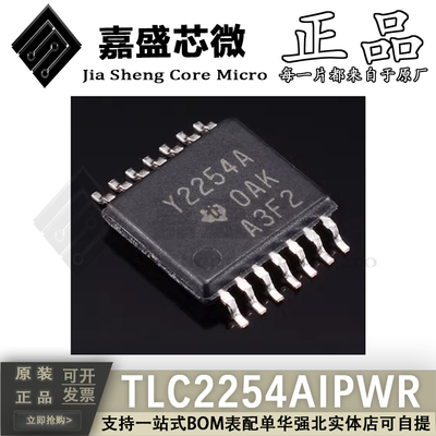 TLC2254AIPWR低功耗运算放大器