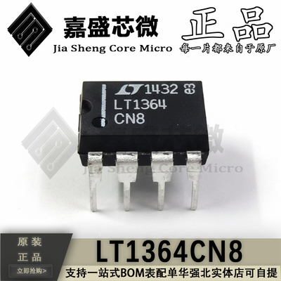 LT1364CN8LT1011CN8双运放芯片