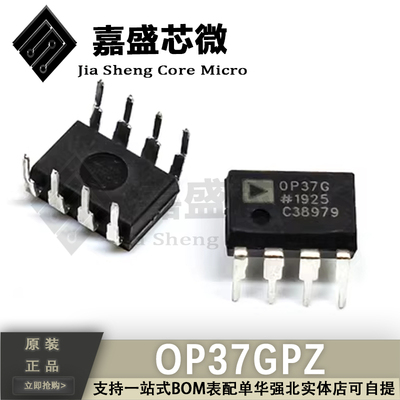 全新原装 OP37GPZ OP37G 直插DIP-8 精密运算放大器 一站式配单