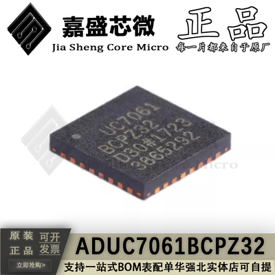 ADUC7061BCPZ32模拟微控制器IC