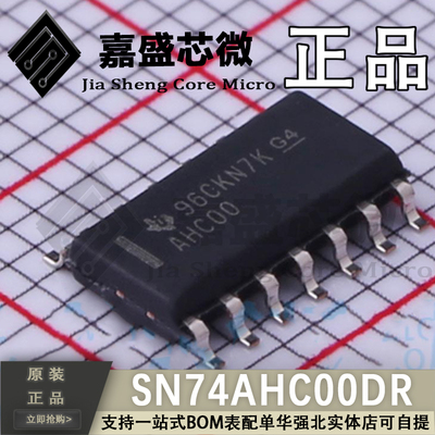 原装正品 SN74AHC00DR AHC00 SOP14 逻辑IC集成电路芯片 全新直拍