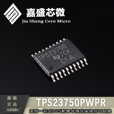 全新原装 TPS23750PWPR TPS23750PWP 电压控制器IC芯片 TSSOP-20
