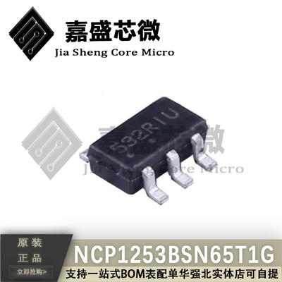 原装正品 NCP1253BSN65T1G 丝印532*** 开关电源芯片 新现货直拍