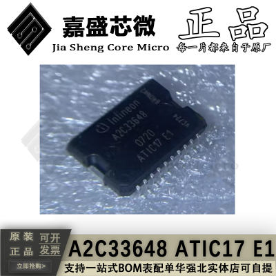 A2C33648ATIC17E1电源芯片