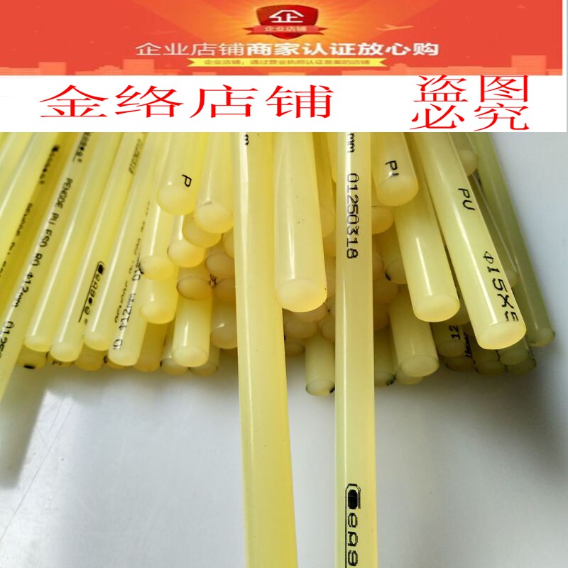 。PU耐磨牛筋棒小直径8 10 12 14 15 16 18 20毫米 橡胶棒 PU减震