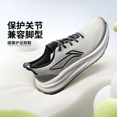 李宁悠适25新款男子回弹运动鞋