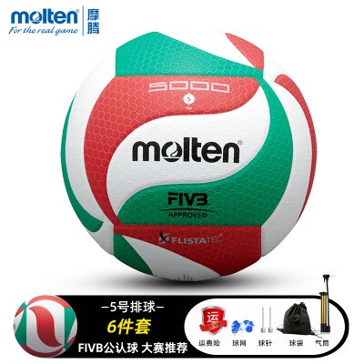 排球molten摩腾5000初中比赛中考