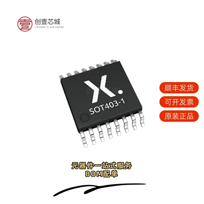 原装74HC4052PW-Q100,11|74HC4052PW,118|74HC4053BQ,115