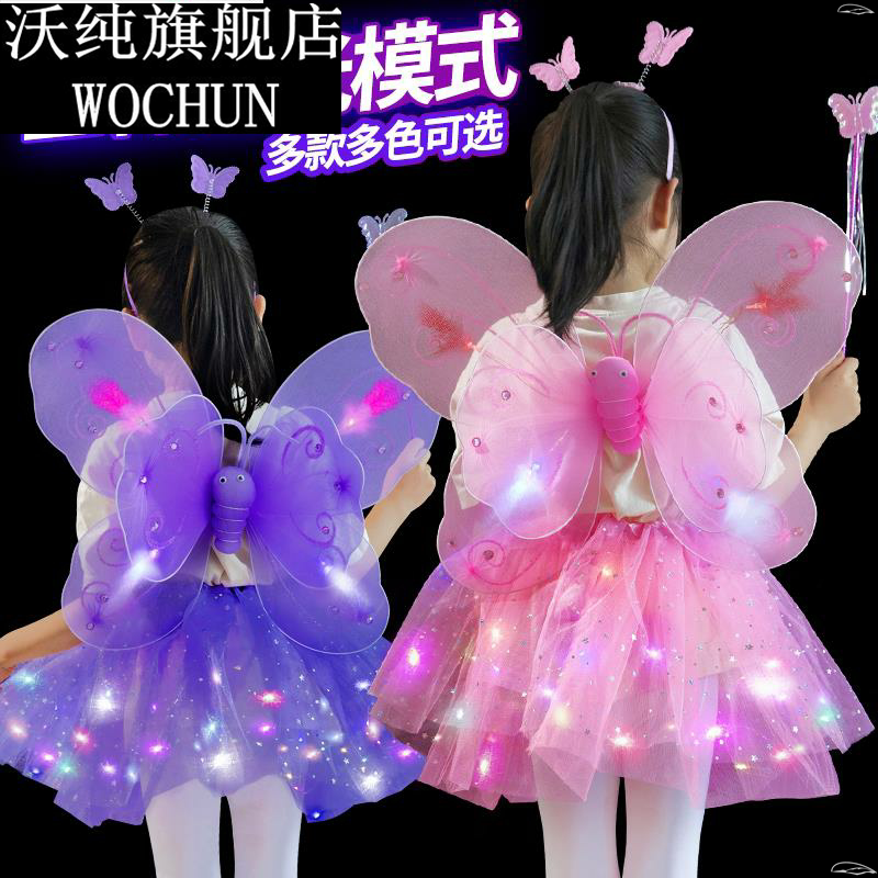 小女孩背的发光儿童天使蝴蝶翅膀女童背饰配饰道具仙女魔法棒裙子