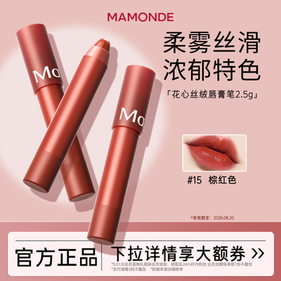 梦妆口红蜡笔唇膏哑光学生正品