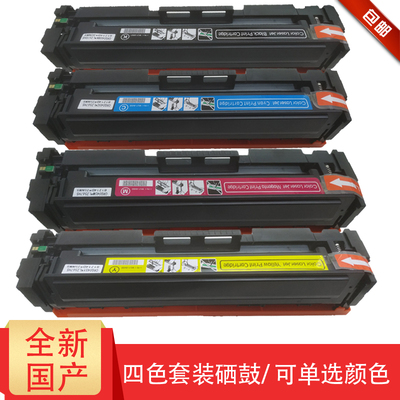 佳能彩色打印机硒鼓墨盒