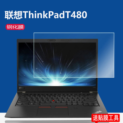 适用联想ThinkPad T480钢化膜14寸屏幕T490S笔记本电脑T470S办公本贴膜T460/T450/L490/T14游戏本保护膜玻璃