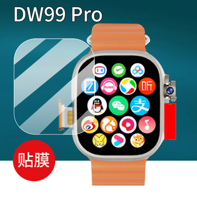 华强北DW99Pro钢化膜DW100手表膜