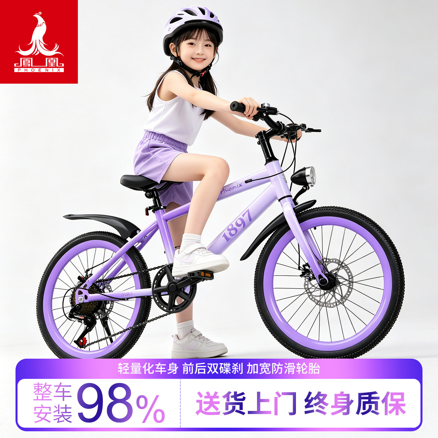 凤凰儿童自行车6到12岁女孩8到15岁青少年变速2026新款山地车