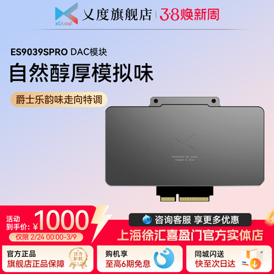 xDuoo/乂度 ES9039SPRO 古典器乐走向特调XD05 PRO|TA-32解码芯片