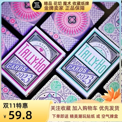 野猪校长TallyHo爱心弓箭颜值纯爱主题魔术花切TH新手练习扑克牌